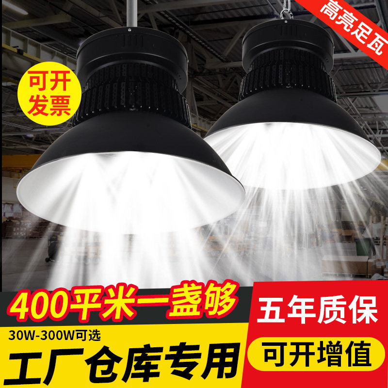 Lampe Industrielle LED 300W - Éclairage d'Entrepôt, d'Usine et de Stade