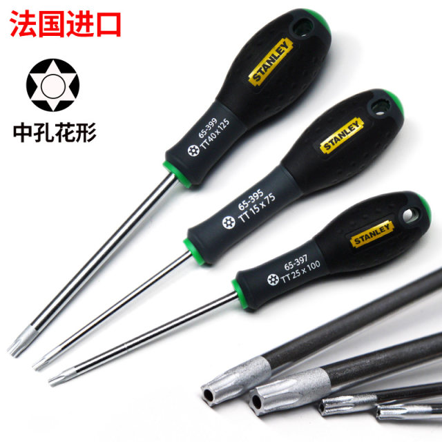 Stanley imported plum screwdriver batch T8T10T20T30T30 star-type mid ...