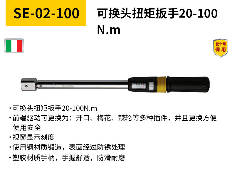 Stanley SE-02-050-340Nm Değiştirilebilir Başlı Tork Anahtarı - Metrik