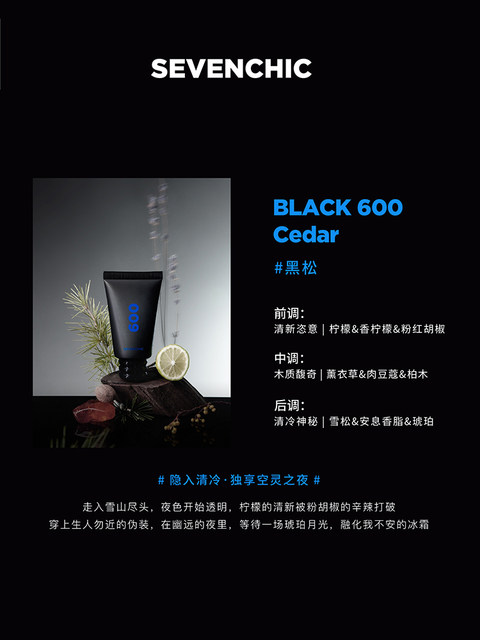 SEVENCHIC fragrance hand cream three pack black bifid yeast moisturizing gift box