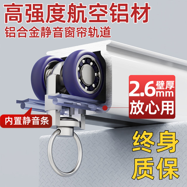 Silent curtain track aluminum alloy double track guide rail pulley ...