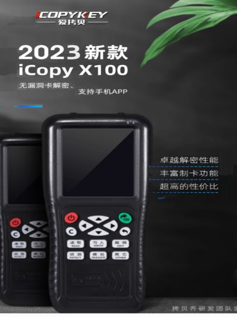 X100 copy machine ICID access control card area keychain elevator IC ...