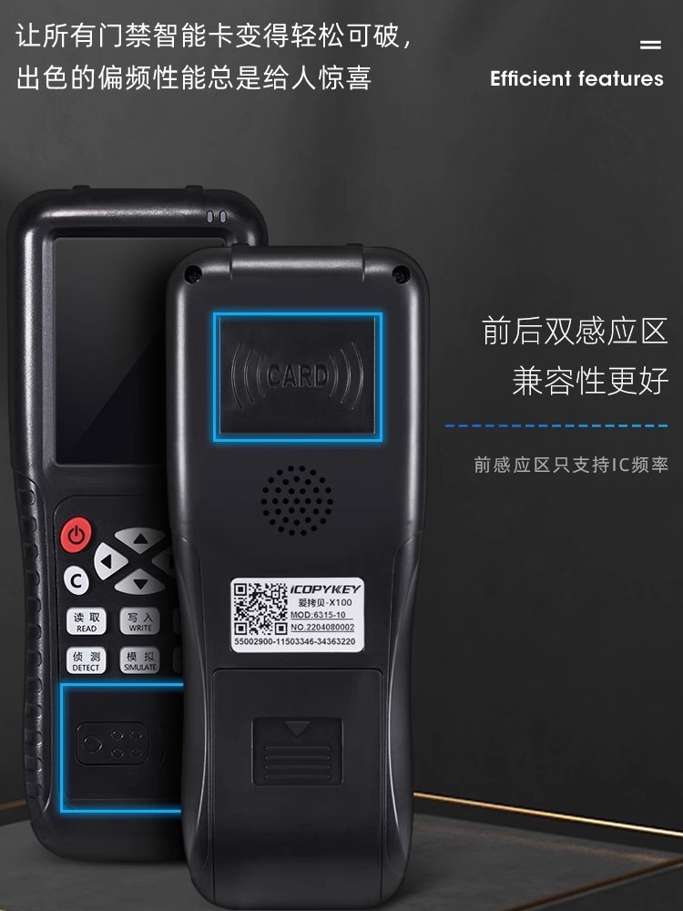 X100 copy machine ICID access control card area keychain elevator IC ...