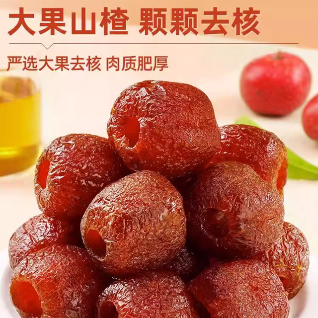 Hollow hawthorn fruit preserves, seedless hawthorn ball dried candied ...