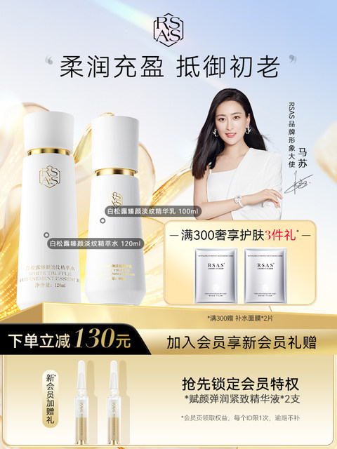 【Anti-Wrinkle and Firming】Rsas White Truffle Water Emulsion, Anti ...