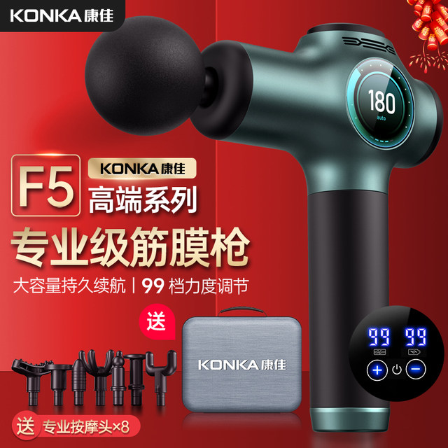 Konka F5 fascia gun muscle relaxation Massage instrument, a mini ...
