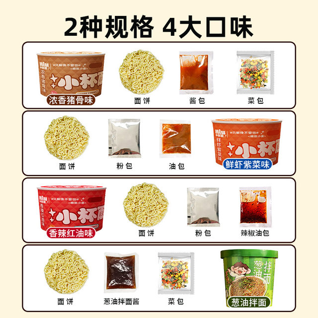 Small cup noodles 36 barrel mini instant noodles no-cook midnight snack ...