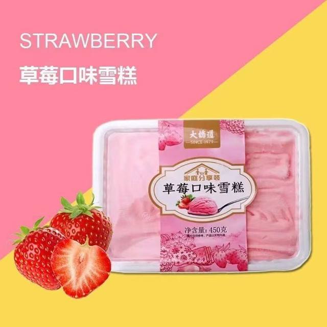 450g Bridge Road Family Sharing Ice Cream Vanilla Chocolate Strawberry ...