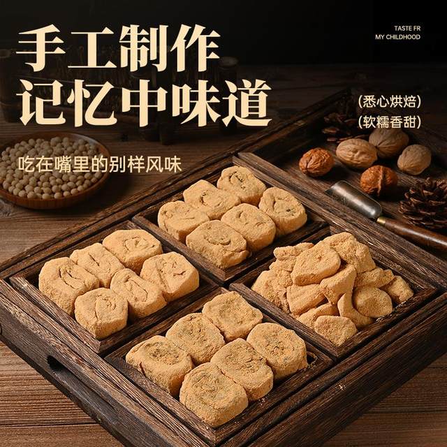 Authentic Beijing specialty snacks, cooked soybean flour, Northeastern ...
