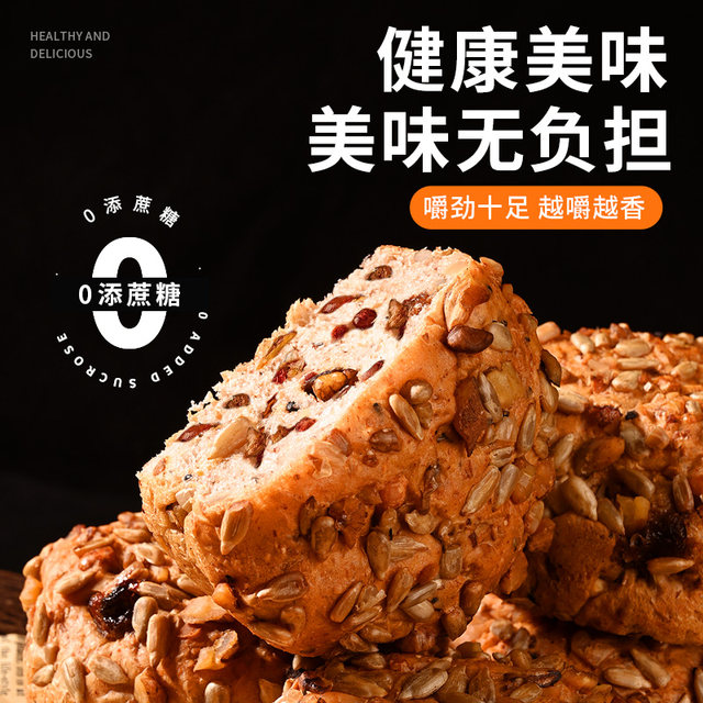 Quanmai Babao Jianzan Bread Low 0 0 add sucrose, high -full card, fat ...