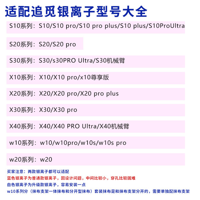 Equipped with Zhuimi silver ion sterilization module S10/pro/X30/W10s/X20/X10 sweeping and ...