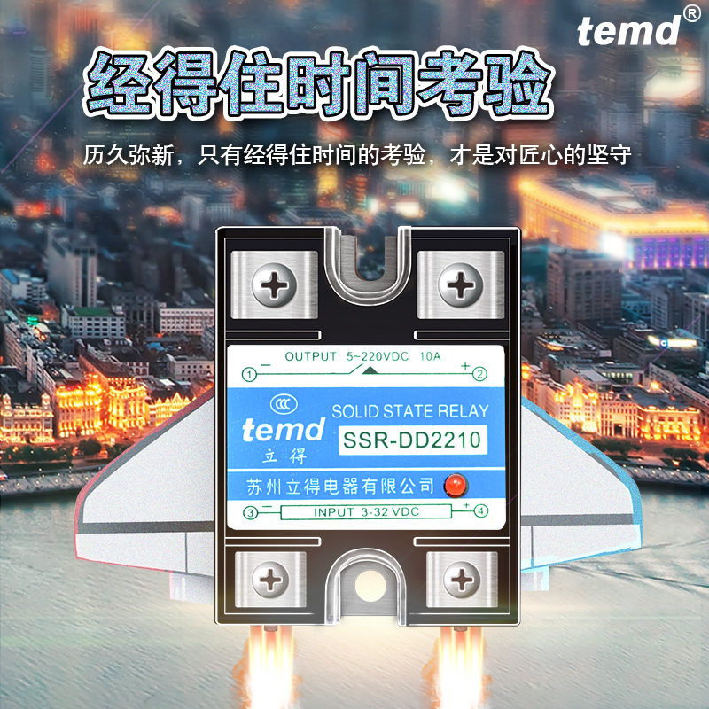 Твердотельное реле Temd SSR-DD4810 40A - Управление 24В постоянного ...