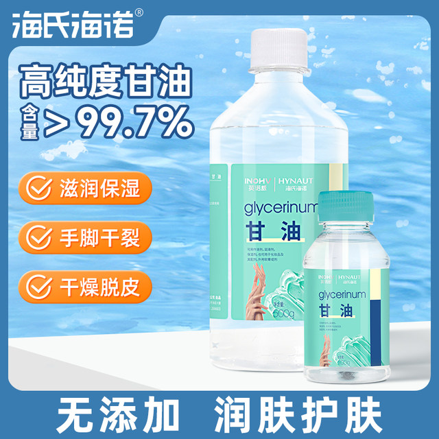 Hai's Hylin Glycerin skin care moisturizing authentic winter ...
