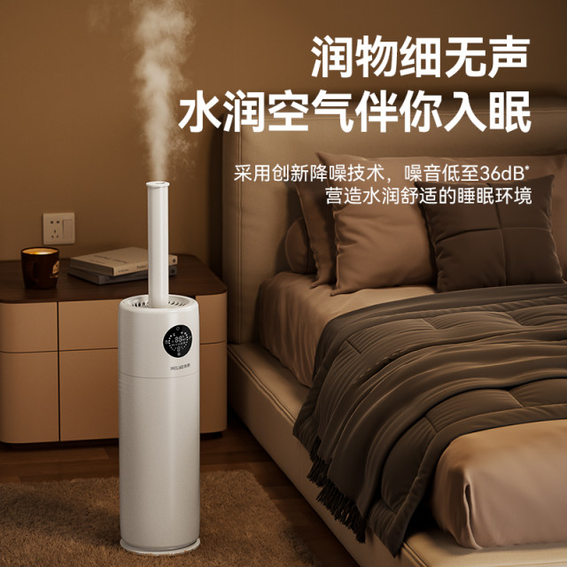 Meiling floor-standing humidifier smart home silent bedroom mother and ...