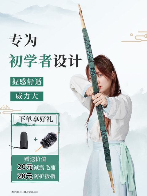 Bow and Arrow Traditional Bow adult human reasonable anti -curved bow ...