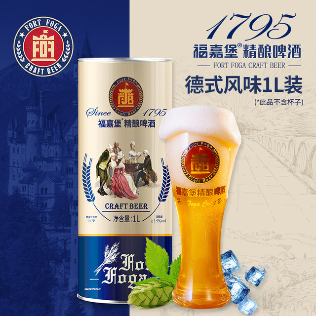Shandong Qingdao Fujiabao craft beer puree German-style wheat white ...