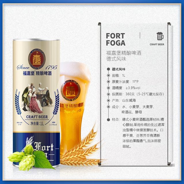 Shandong Qingdao Fujiabao craft beer puree German-style wheat white ...