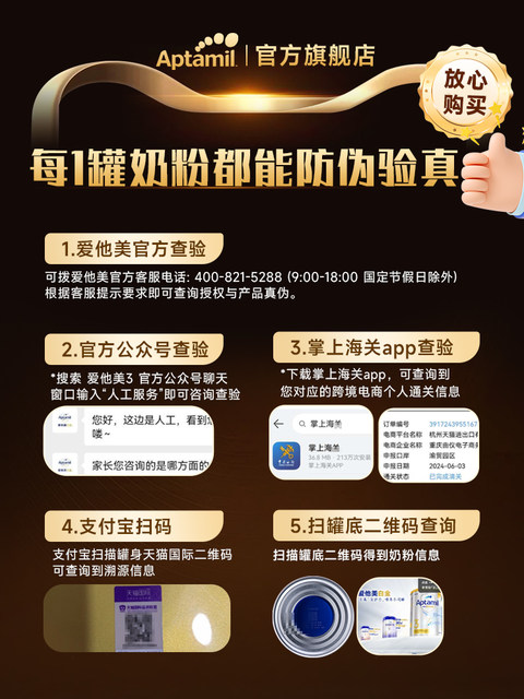 German Aida Mei Platinum Edition 1st Stage Newborn Infant Imported Milk ...