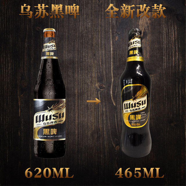 Xinjiang native Dawusu dark beer 465ml*12 bottles of authentic full box ...