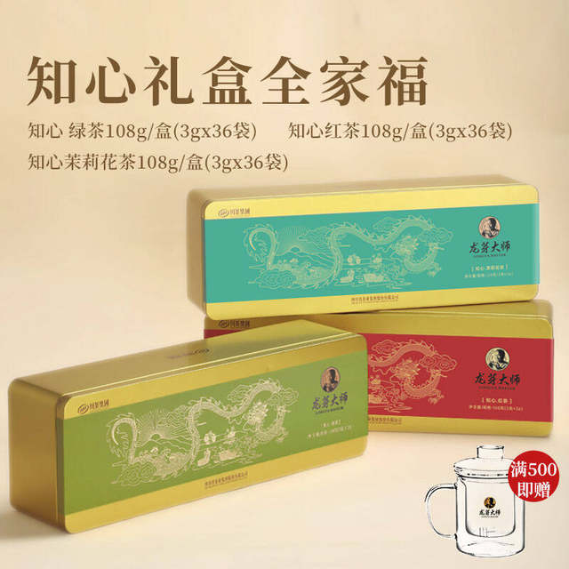Master Longya Green Tea Jasmine Tea Black Tea Gift Box Premium Gift Elderly High-end Sichuan Tea ...