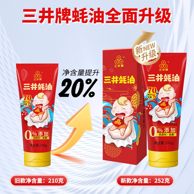 Mitsui brand oyster sauce 252g squeeze pack zero added preservatives cooking seasoning household ...