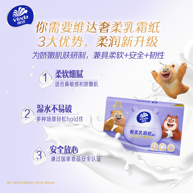 Vinda cream paper 40 pumps 5 packs for babies special super soft ...