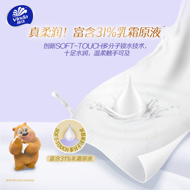 Vinda cream paper 40 pumps 5 packs for babies special super soft ...