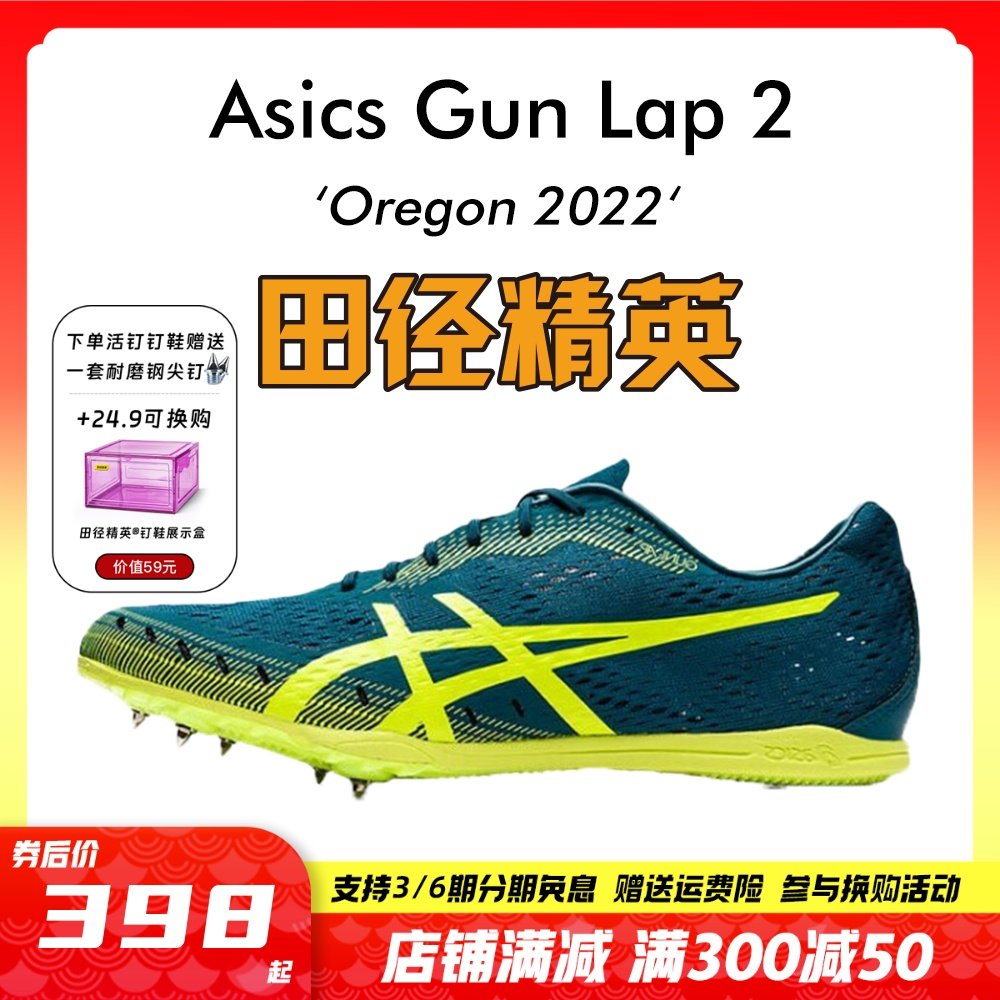 Oregon wereldkampioenschappen asics gun lap 2 spikes - elite ...