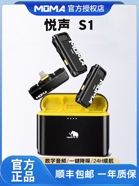 MOMA Mengma Yue S1 Wireless Picking Microcellite Recording Recording ...