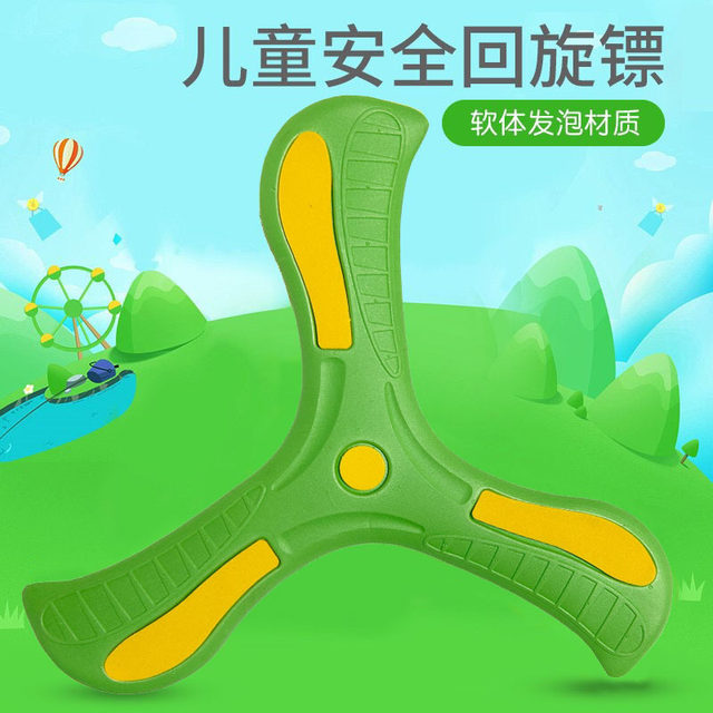 Parent-child children's toys boomerang outdoor boy sports stall Frisbee ...