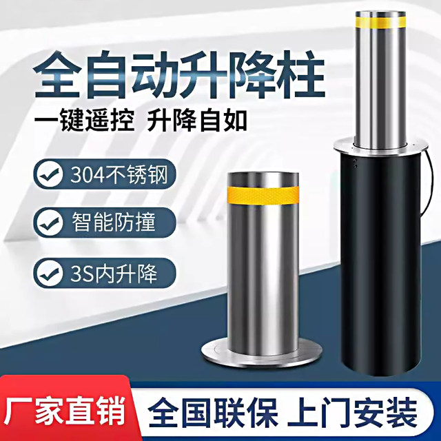 Fully automatic hydraulic lifting column intelligent anti-collision ...