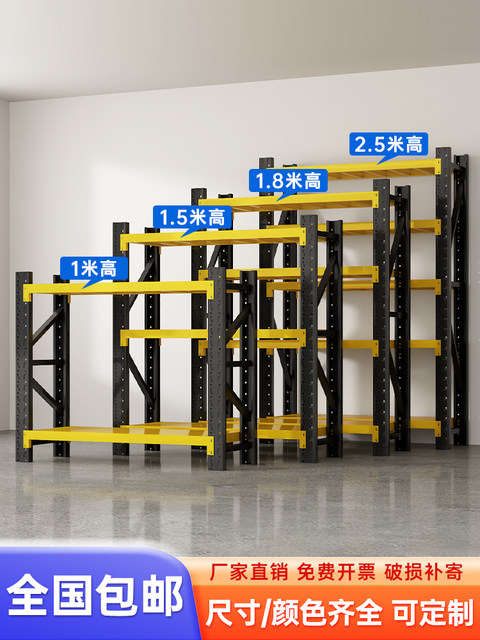 2.5 meters high warehouse storage shelves home basement 1.2/1.5/1.8 ...