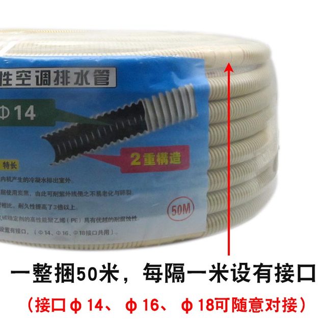 Air-conditioning drain pipe condensate drain pipe double-layer weather ...