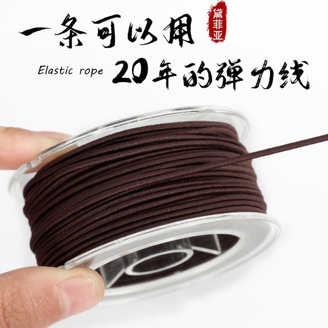 Bracelet rope elastic rope beaded rope play rope Buddha beads rope ...