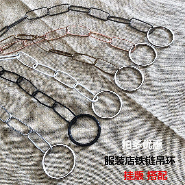 Clothing store S hook iron chain ring hook hanging clothes chain paint ...