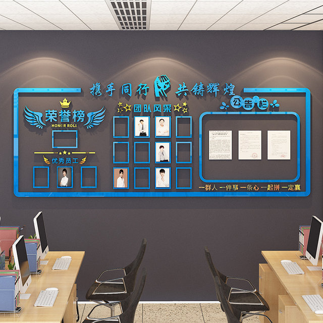 Corporate culture wall, office layout, employee style display, team ...