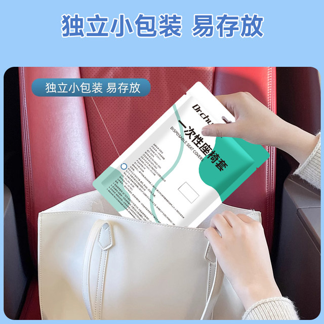 High-speed rail disposable seat covers, aircraft train isolation seat ...