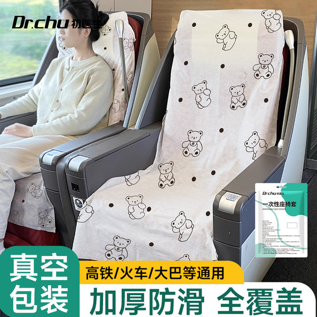 High-speed rail disposable seat covers, aircraft train isolation seat ...
