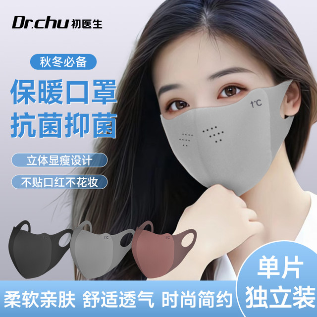 Windproof, cold-proof and warm, upgraded to wear glasses without ...