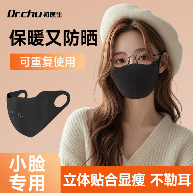Special warm mask for small faces, winter windproof and coldproof ...