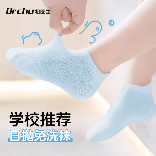 Disposable socks for children, teenagers, boys and girls, pure cotton, deodorant, summer daily ...