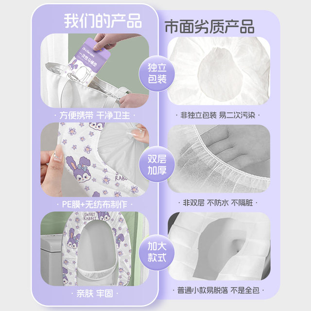 Disposable toilet pads independently packaged full coverage.