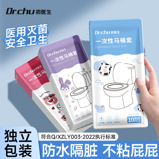 Disposable toilet cover autumn and winter full coverage hotel toilet ...