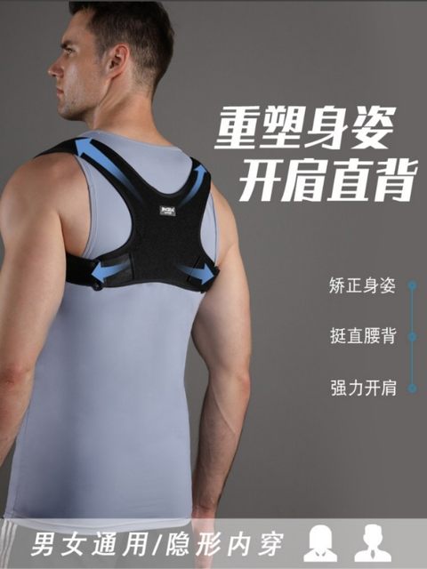 Camel back corretor Men's dedicated scapula device Adult orthodontics ...