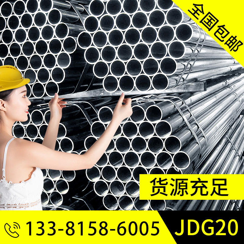 kbg线管jdg20管铁线管镀锌电线管25穿线管16镀锌管金属穿线铁管sc-淘宝网