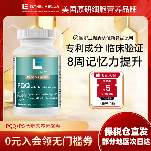 ESTHELIV Graduate Power PQQ Mitochondrial Energizer Bottle Pyrroloquinoline Quinone Adult ...