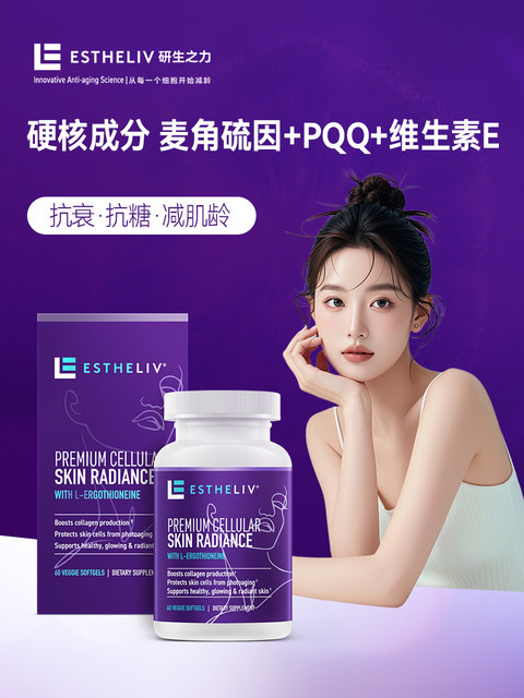 ESTHELIV Studential Light Merbers Morlum Sulfurian PQQ Skin Whitening 60 Frames