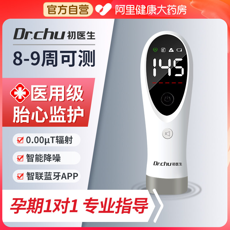 Chu doctor ultrassom doppler monitor de frequência cardíaca fetal 1 ...