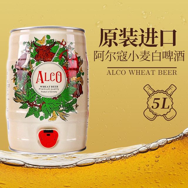 New product Alco white beer craft barrel draft beer wheat puree 5 ...