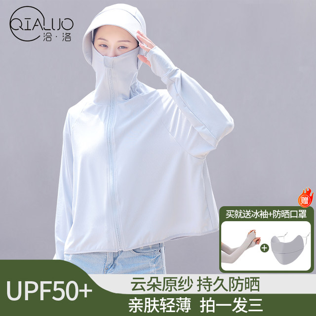UPF50 sun protection clothing thin section outdoor breathable all-match ...